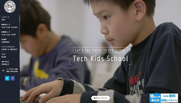 Tech Kids School（テックキッズスクール）の特徴や口コミ評判を徹底分析｜マイアイランド